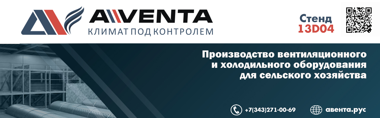 Авента, ООО